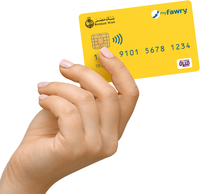 الصفحة الرئيسية - Fawry